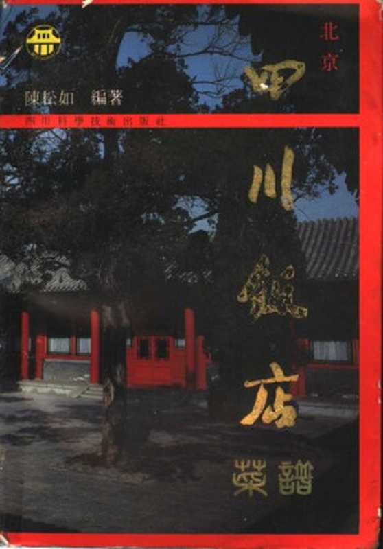 食谱、食物和葡萄酒大全-多考网（duokao）-第 17 页-多考网（duokao）