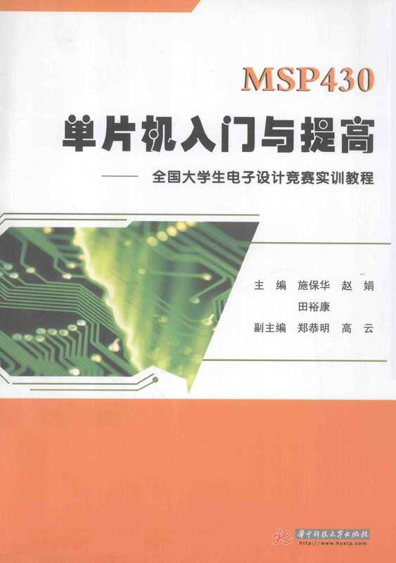 电路 第6版（邱关源）（高等教育出版社 2022）-多考网（duokao）
